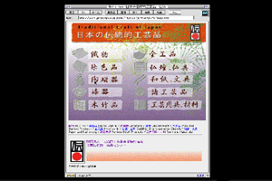 Japanese Traditional Crafts Website GK Tech Inc.